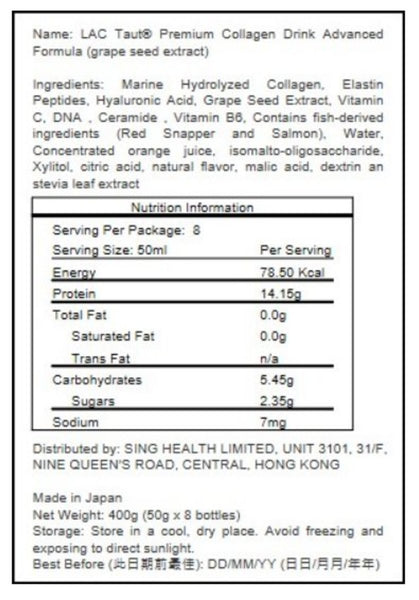 LAC TAUT® - COLLAGEN DRINK GRAPE SEED 50ML x 8 BOTTLES │ Taut® 膠原蛋白飲品 ...